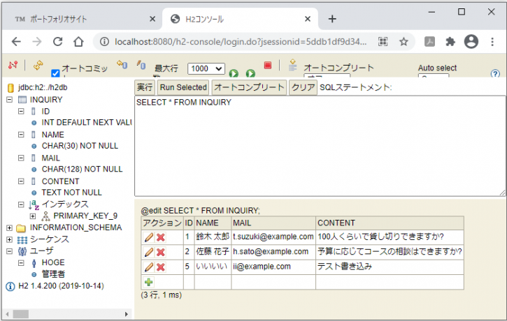 raspberryPiにapache+PHP+mySqlを導入してみた。 | CoopTec